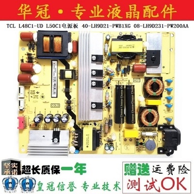 电源板40-LH9D21-PWB1XGTCL一年