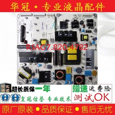 RSAG7.820.4782/ROH电源板海信