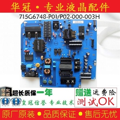 乐视电源板715G6748质保一年