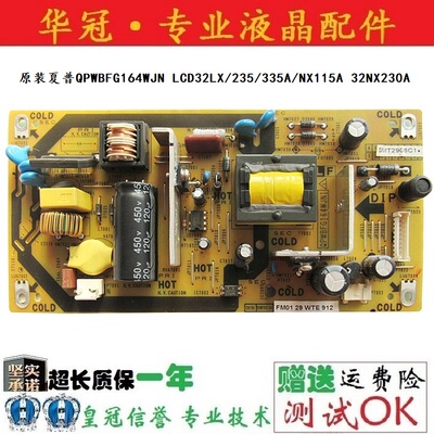 电源板QPWBFG093WJZZ夏普保一年