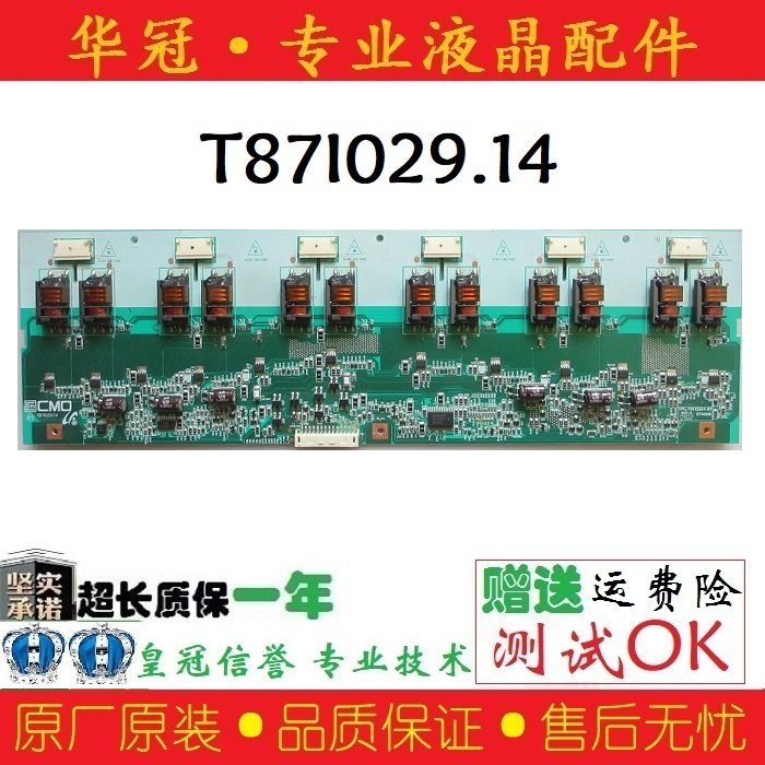 原装LC32DS30高压板T87I029.14 T871029.14奇美屏V315B3-L04_虎窝淘