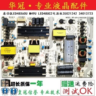 电源板3502124234013723康佳