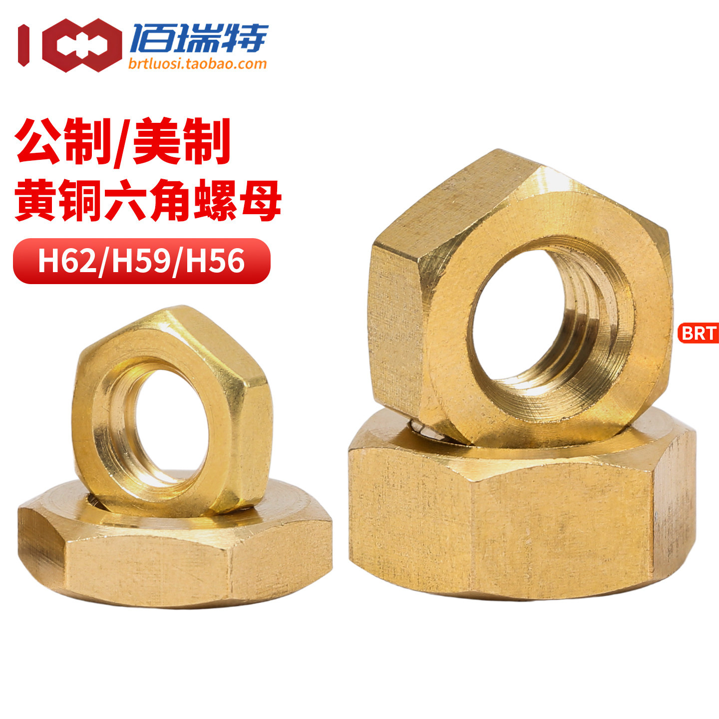 国标铜制六角螺母全铜黄铜螺帽螺丝帽大全M2M3M4M5M6M8M10M12-M24