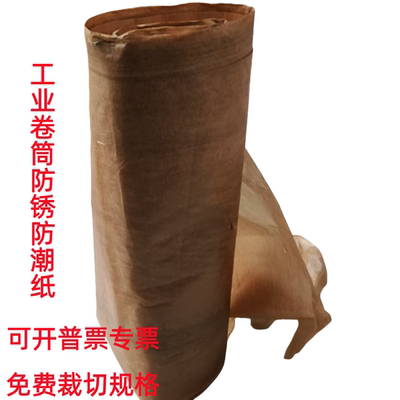 高品质防锈纸厂家直销成卷工业油纸中性石蜡纸金属轴承零件包装纸