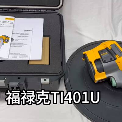 维修Ti401U Ti401PRO Ti400U Ti48，福禄克议价