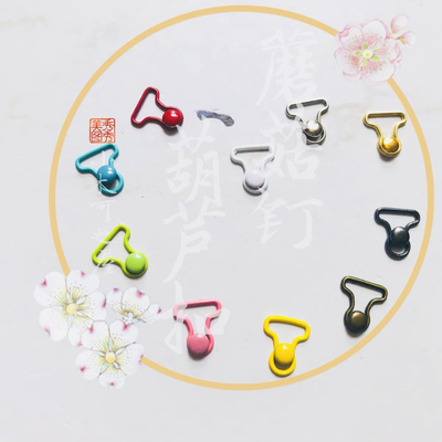 蘑菇钉葫芦扣彩色烤漆辅料娃衣