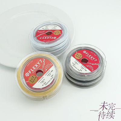 日本FLEXY7金软钢丝线diy串珍珠项链手链珠宝线文玩饰品材料配件