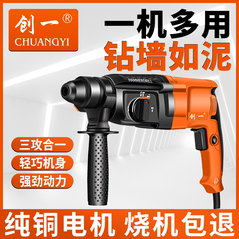 轻型电锤混凝土冲击钻两用小型电镐锺家用工业级多功能大功率锤钻