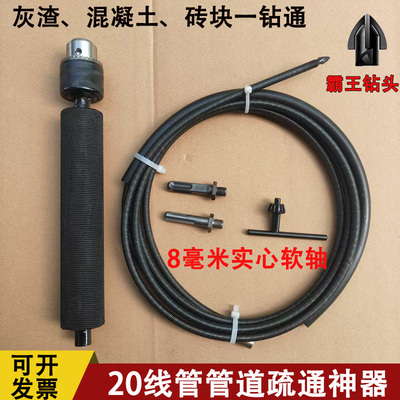 疏通神器通水泥砖块硬物堵塞工具