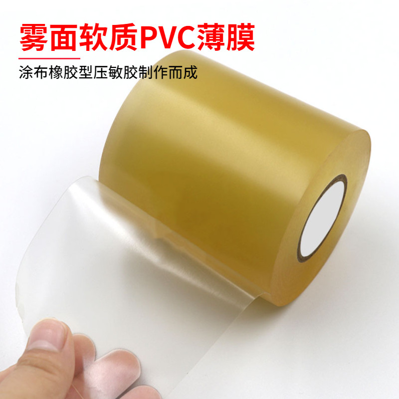 PVC透明高尔夫球头保护膜 冰球胶带 杆尾绑带 曲棍球护腿固定带