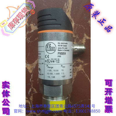 PN5004压力传感器PN5004