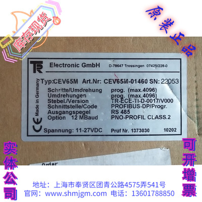 CEV65M-01460帝尔TR编码器