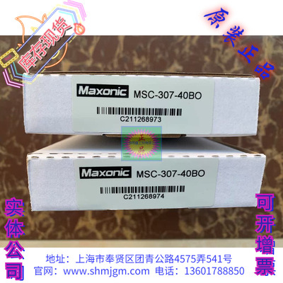 MSC-307-40BO正品MAXONIC