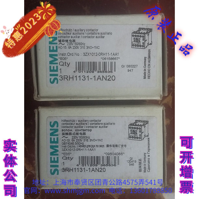 库存现货全新原装正品 SIEMENS西门子接触器 3RH1131-1AN20_虎窝淘