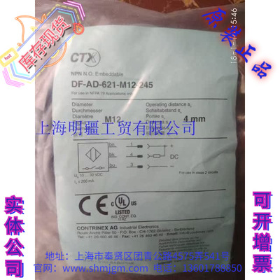 DF-AD-621-M12-245CONTRINEX