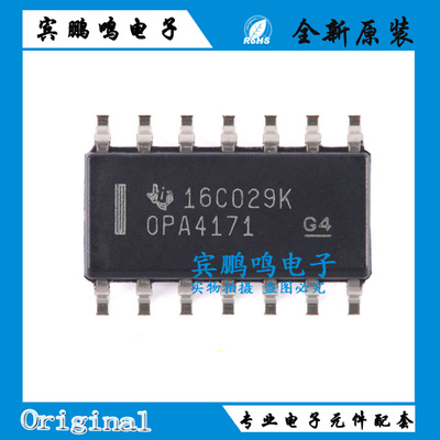 原装正品OPA4171AIDR 丝印OPA4171 贴片SOIC-14 运算放大器芯片IC