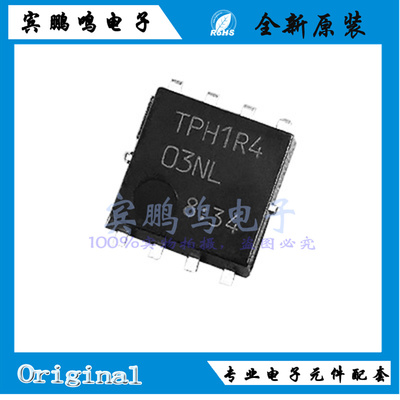 全新原装TPH1R403NL封装SOP贴片功率MOS场效应管N沟道TPH1R4