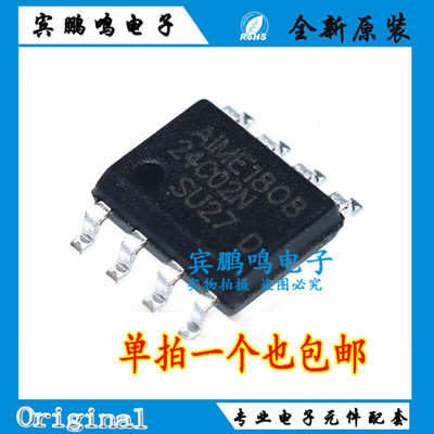 原装正品AT24C02N-10SU-2.7 SOP8 24C02N存储器400kHz 5ms900ns