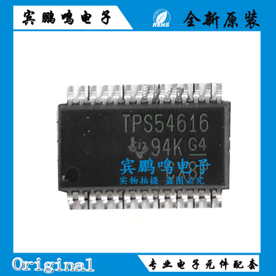 TPS54616PWPR 54614 54613 54612 54610 TSSOP28开关稳压器全新