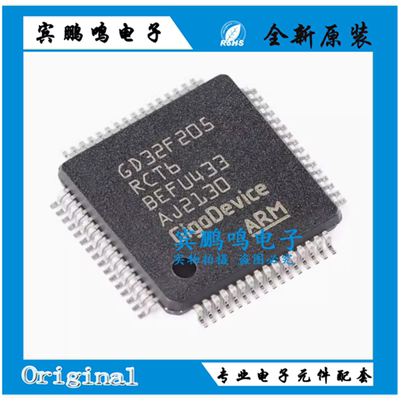 GD32F205VCT6 RCT6 VET6 ZET6 VGT6 LQFP-100 32位微控制器全新