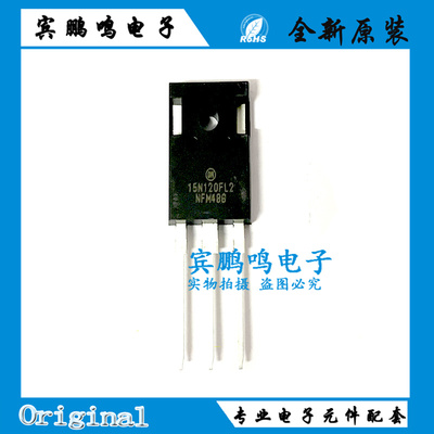 IGBT管/模块 NGTB15N120FL2WG TO-247-3 全新 原装 现货