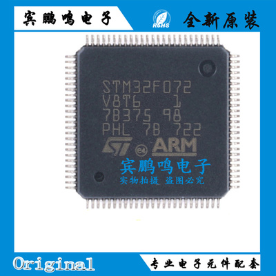 原装 STM32F072V8T6 LQFP-100 ARM Cortex-M0 32位微控制器-MCU