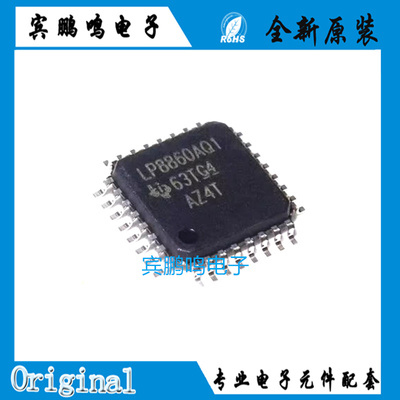 全新原装LP8860AQVFPRQ1 LP8860AQ1 封装LQFP-32 LED驱动ic芯片