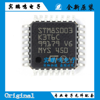原装正品 STM8S003K3T6C LQFP-32 16MHz/8KB闪存/8位微控制器-MCU
