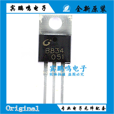 全新原装正品 2SB834 B834-Y TO-220直插 大功率三极管晶体管