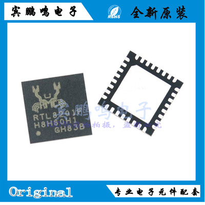 RTL8201F-VB-CG 全新原装正品 REALTEK 以太网芯片 IC 贴片QFN-32
