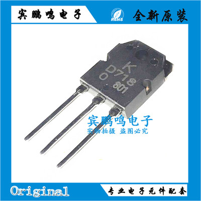 全新原装正品KTD718 封装 直插 TO3P 三极管KTD718-O-U/P D718