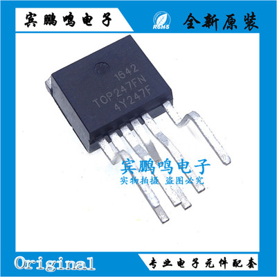 TOP247FN TOP247F TO-262 6脚 全新液晶电源管理芯片IC