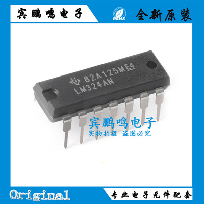 LM324SN LM324N LM324AN DIP14 双运/四路运算放大器 集成电路芯