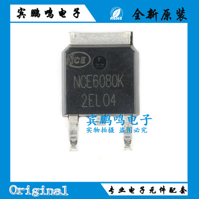 原装正品 NCE6080K TO-252-2 60V/80A N沟道 MOS场效应管芯片