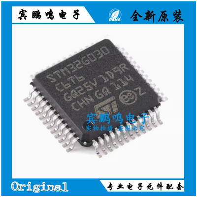 STM32G030K8T6 K6T6 C8T6 C6T6 LQFP-32 MCU单片机原装现货IC芯片