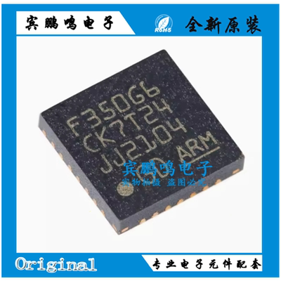 原装GD32F350G6U6TR QNF-28 ARM Cortex-M4 32位微控制器-MCU芯片