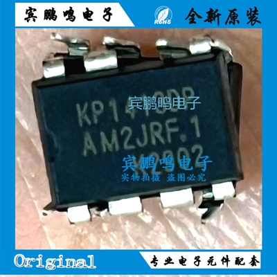 原装正品KP1413DP封装DIP7 必易PWM线性LED驱动芯片 丝印KP1413DP