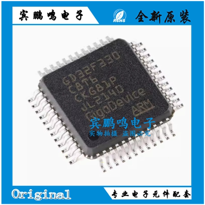 原装GD32F330C8T6 LQFP-48 ARM Cortex-M4 32位微控制器-MCU芯片