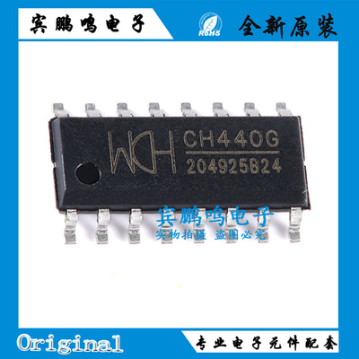原装CH440R CH440G CH440E SOP-16 2单刀四掷5V低阻模拟开关芯片