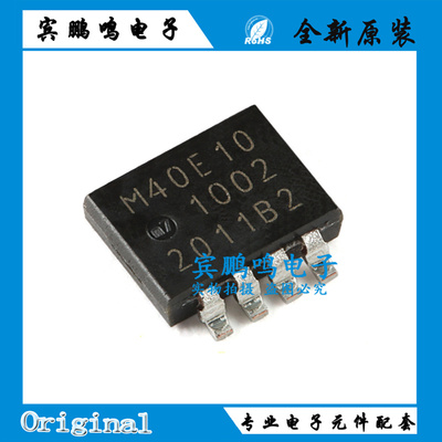 原装PSMN040-100MSEX LFPAK33 n沟道100V 36.6mΩ标准级MOSFET