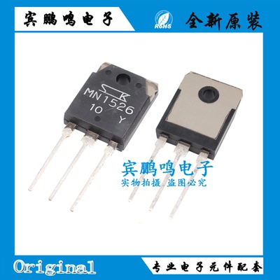 MN1526 三极管(BJT) NPN 260V 15A