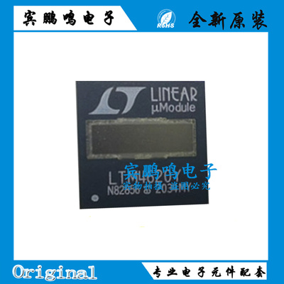 LTM4620IY LTM4620Y LTM4620 BGA144 芯片 只做原装 现货热卖