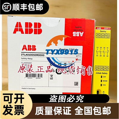 Sentry SSR10 24VDC正品ABB Jokab安全继电器2TLA010050R0000