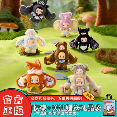 TOPTOYFOFO毛绒森林守护者盲盒