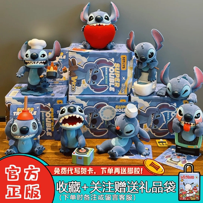 52TOYS史迪奇超级破坏王盲盒潮玩