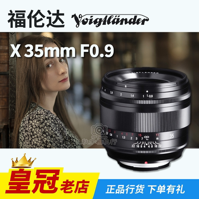福伦达35mmf0.9富士大光圈夜神