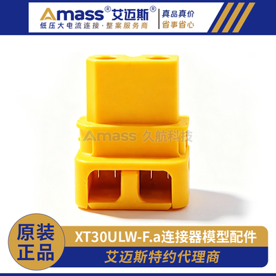 AmassXT30ULW-F插头连接器