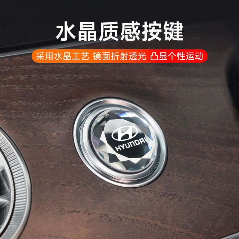 通用汽车一键启动装饰贴保护盖改装点火开关按键贴镶钻圈车内用品