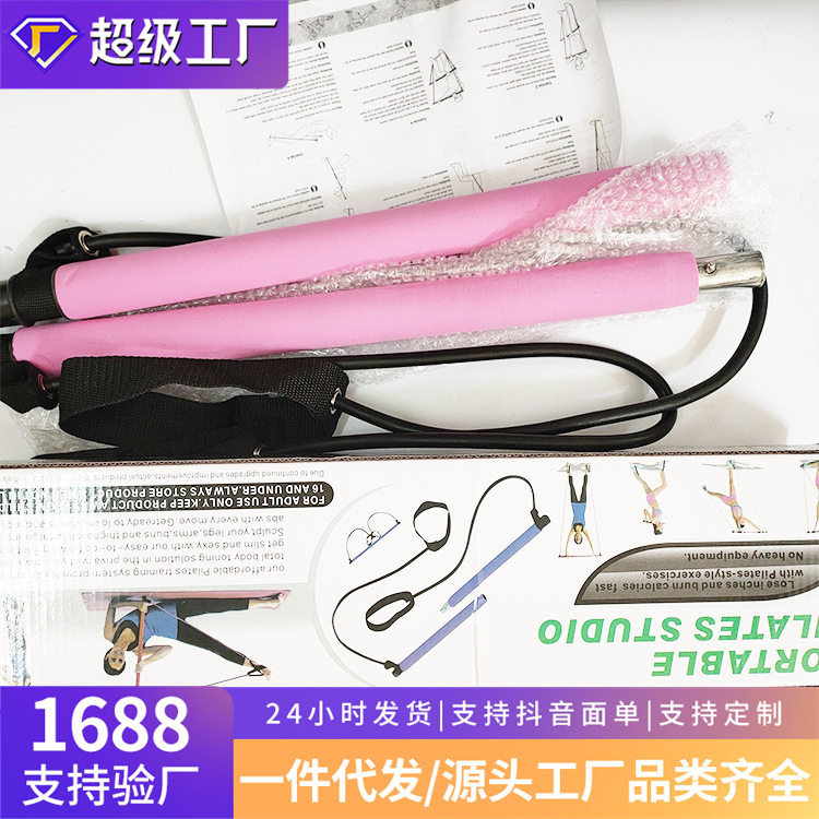 普拉提棒瑜伽多功能家用健身器材拉力棒弹力绳拉伸棒背部训练器材