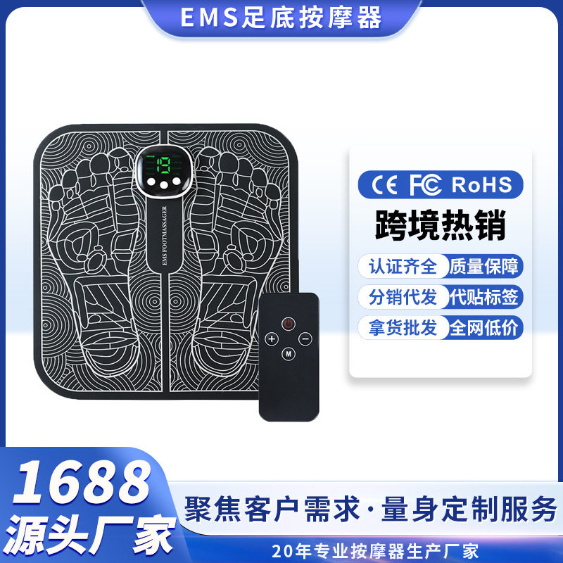 跨境智能ems脉冲足底按摩器家用电动按摩足疗机脚底按摩垫
